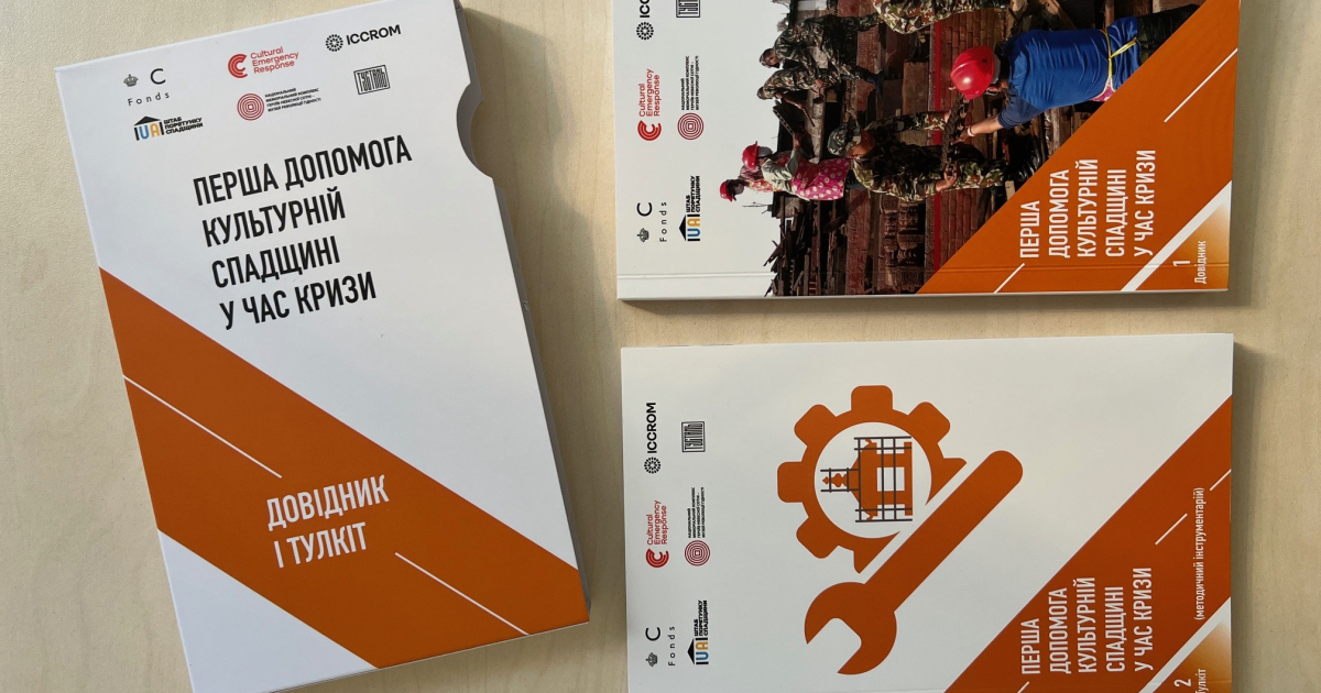 ICCROM’s First Aid to Cultural Heritage Handbook and Toolkit Now Available in Ukrainian: A New ...